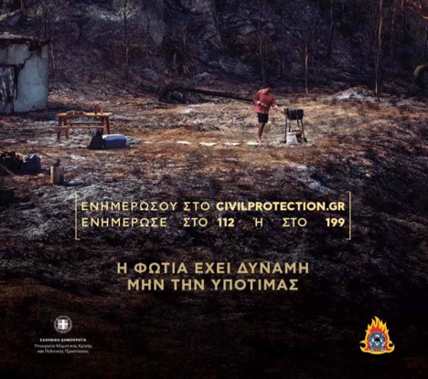 Ακραίος κίνδυνος πυρκαγιάς και αύριο Τρίτη 25 Ιουλίου 2023